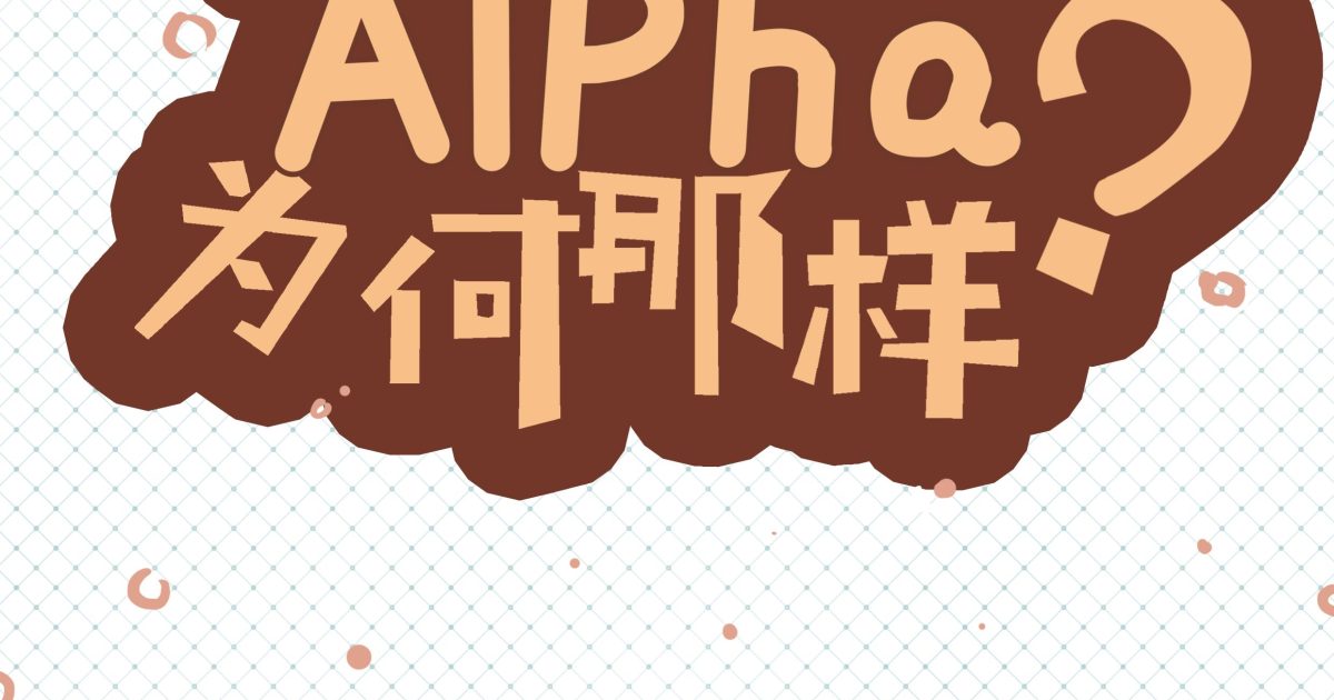What’s Wrong with This Alpha? - Chapter 44 - Clown and co.