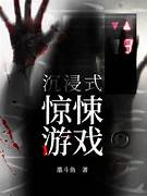 Immersive Horror Game – Clown and co.